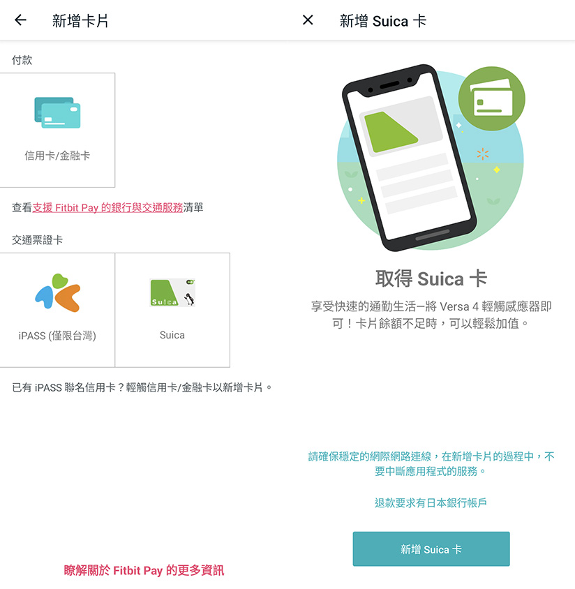 【2024最新版】台灣Android安裝Suica教學｜Lazy Japan 懶遊日本