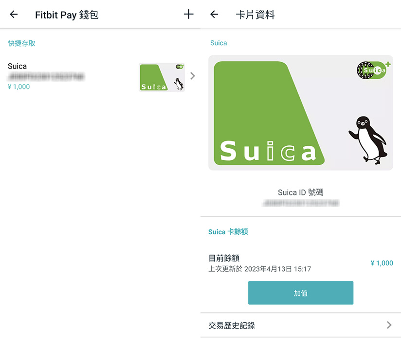 【2024最新版】台灣Android安裝Suica教學｜Lazy Japan 懶遊日本