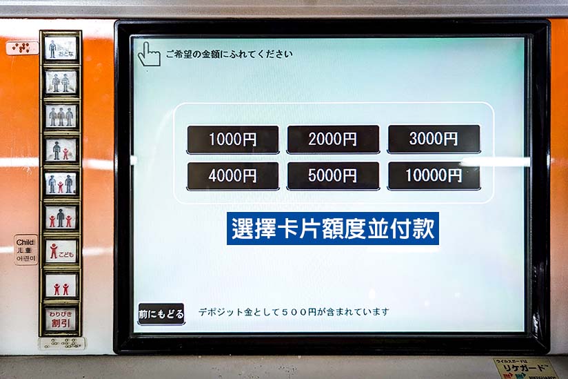 【IC卡篇】SUGOCA、快捷卡、nimoca是什麼？該如何購買及使用？｜Lazy Japan 懶遊日本