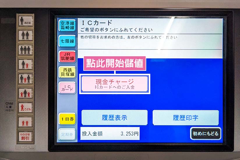 【IC卡篇】SUGOCA、快捷卡、nimoca是什麼？該如何購買及使用？｜Lazy Japan 懶遊日本