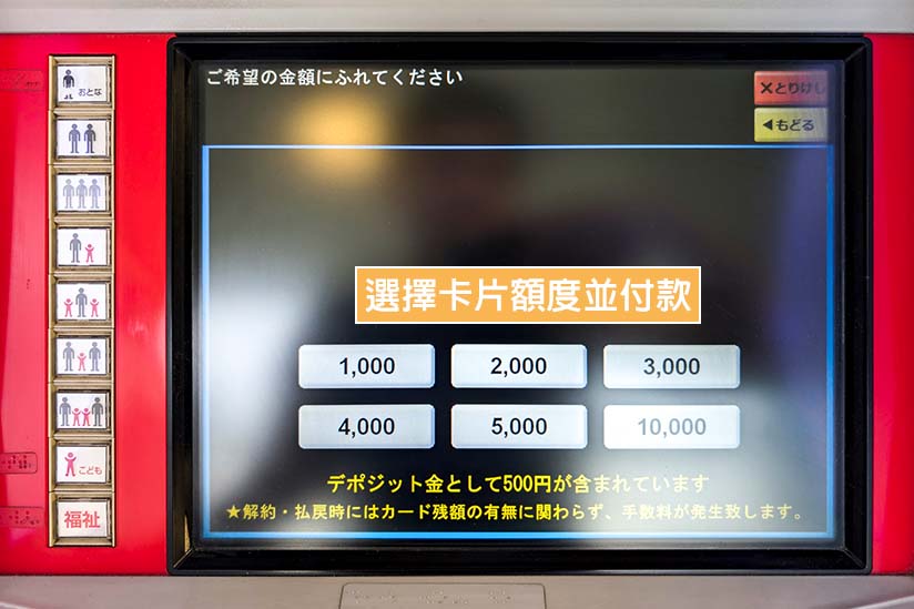 【沖繩OKICA攻略】購買、儲值、使用超詳細教學｜Lazy Japan 懶遊日本