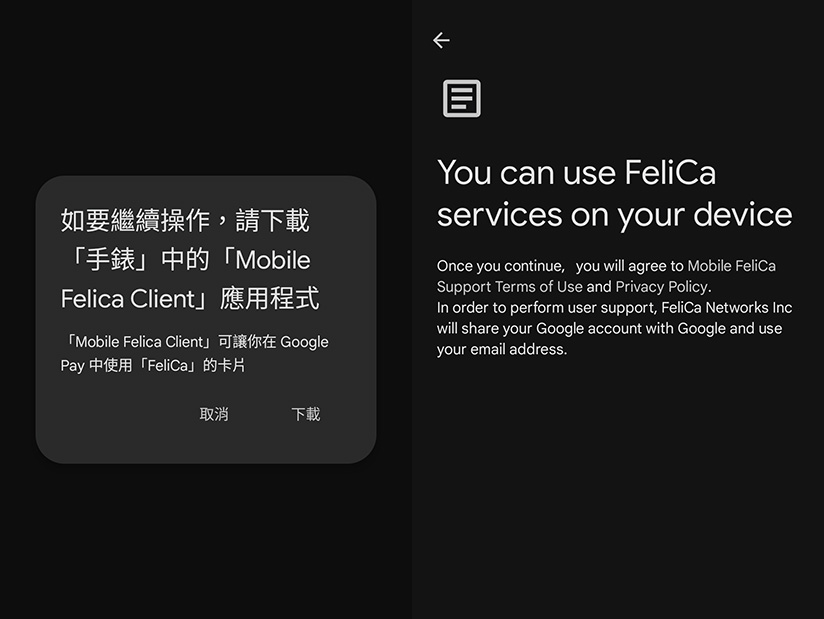 【2024最新版】台灣Android安裝Suica教學｜Lazy Japan 懶遊日本
