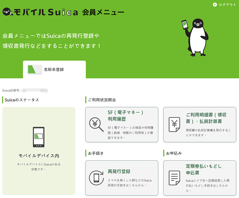 【2024最新版】台灣Android安裝Suica教學｜Lazy Japan 懶遊日本