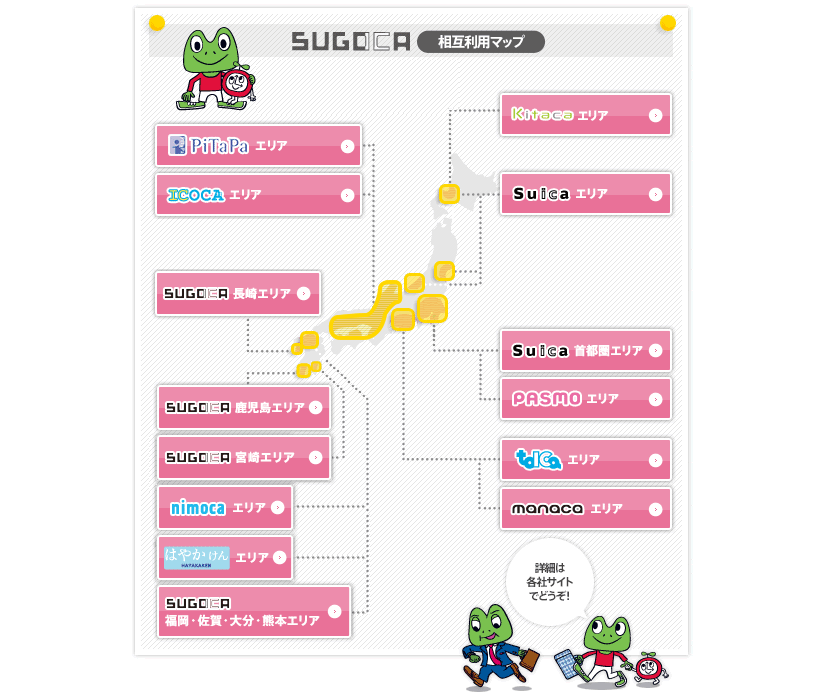 【IC卡篇】SUGOCA、快捷卡、nimoca是什麼？該如何購買及使用？｜Lazy Japan 懶遊日本