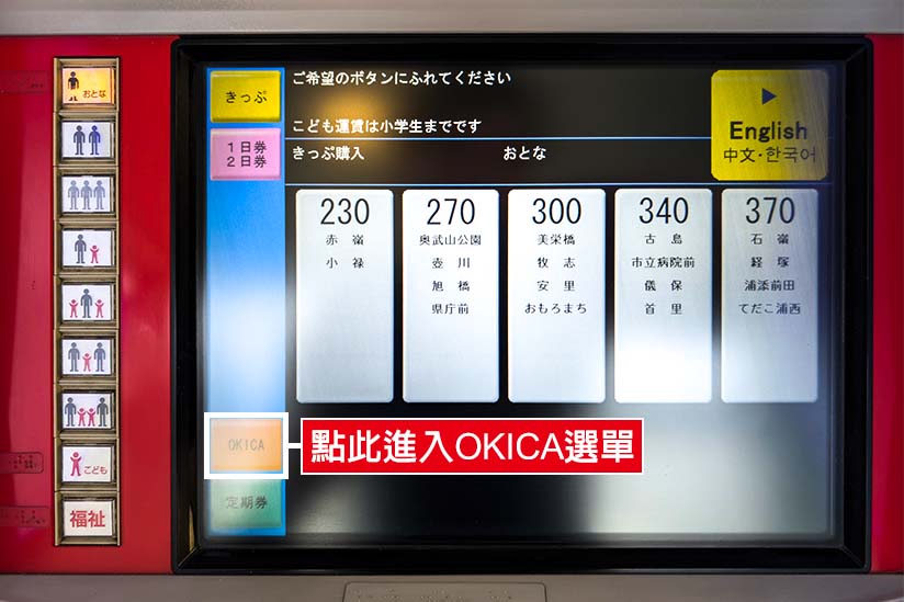 【2025最新版】沖繩那霸機場到市區、國際通、美國村、美麗海水族館、瀨長島超詳細交通攻略｜Lazy Japan 懶遊日本